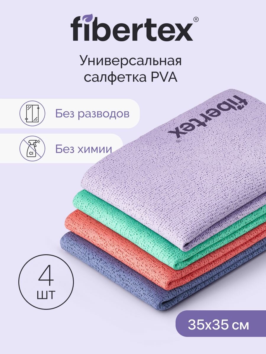 Салфетки для уборки
