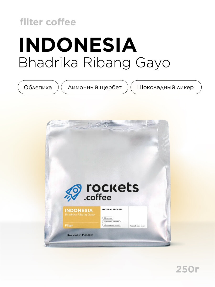 Кофе в зёрнах 250г, Indonesia Bhadrika Ribang Gayo, rockets.coffee