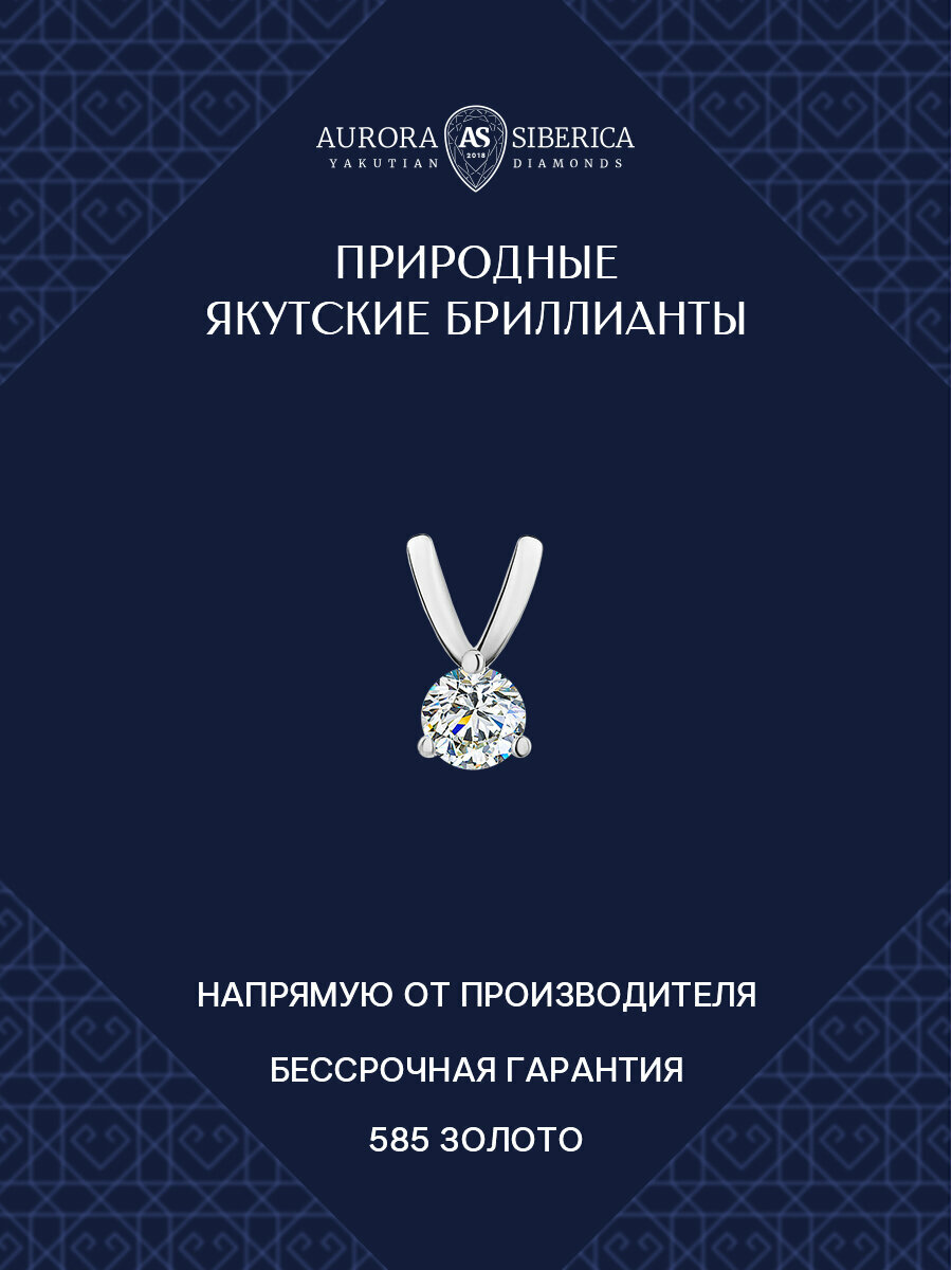 Подвеска, белое золото, 585 проба, родирование, бриллиант