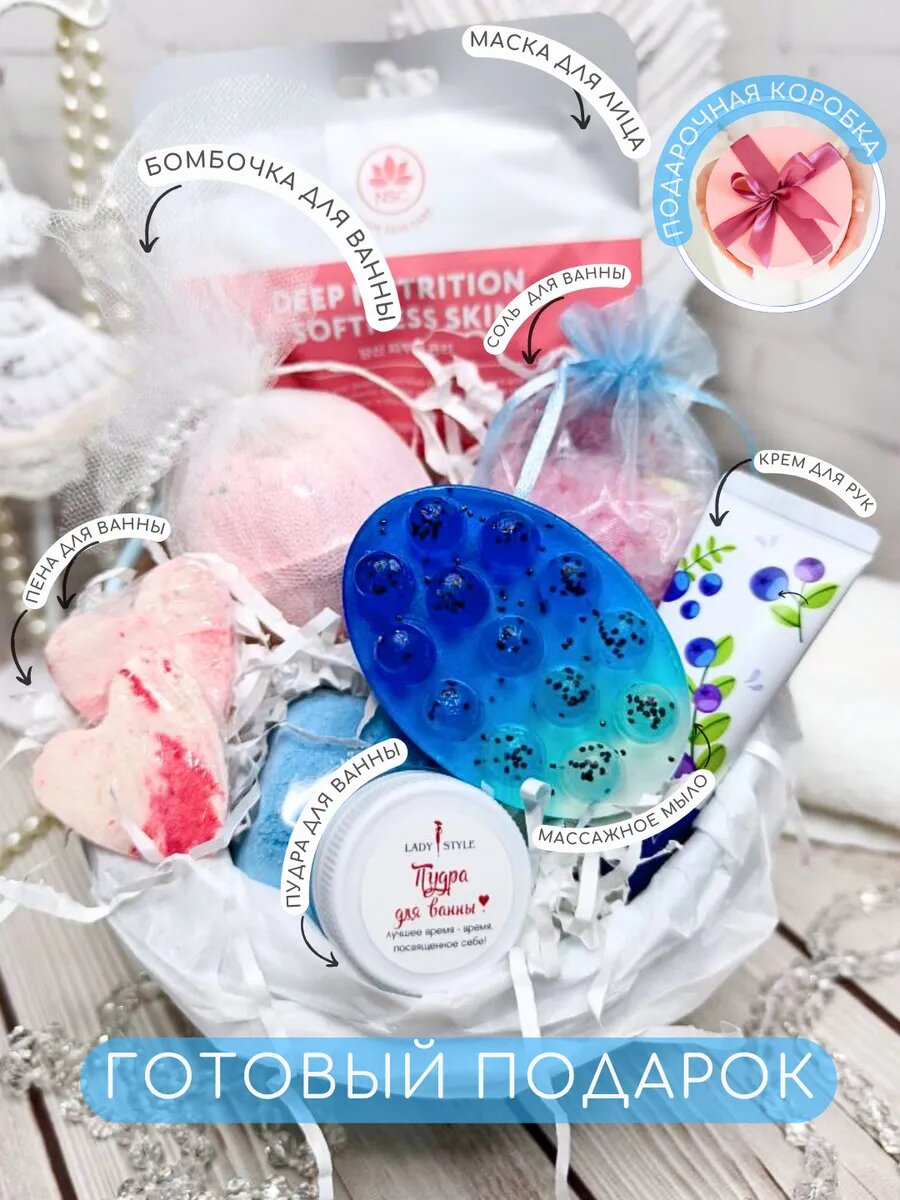 Подарочный набор косметики бьюти бокс