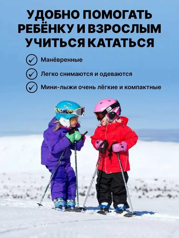 Прогулочные мини-лыжи — фото 1
