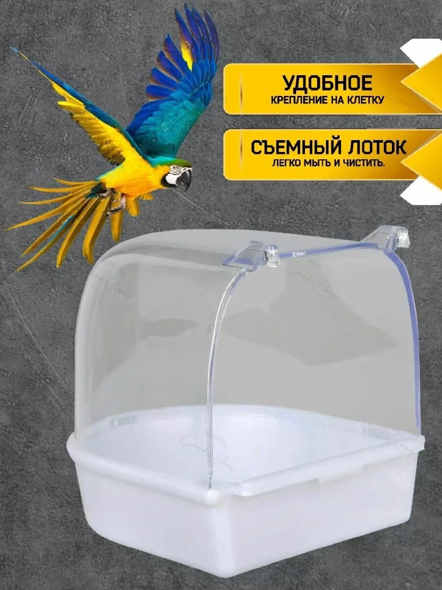 Ванночка для животных — фото 1