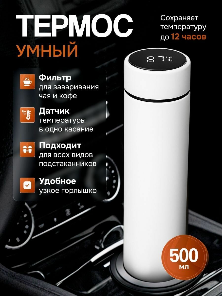 Автокружка R890 OLED, нержавеющая сталь, алюминий, силикон, 0,5 л