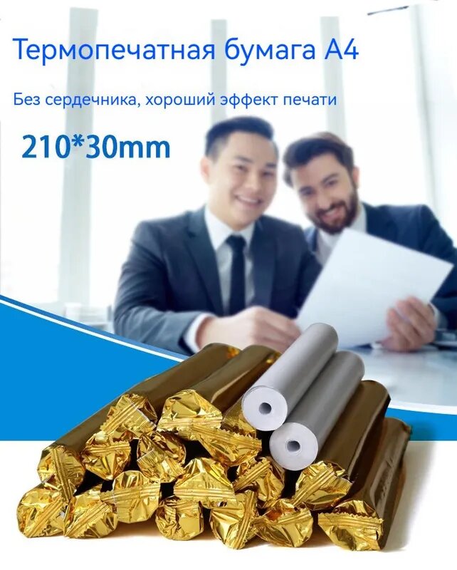 Бумага для принтера A4, 100 лист, шт листы для печати офисная бумага А4 офисная бумага бумага для печати А4