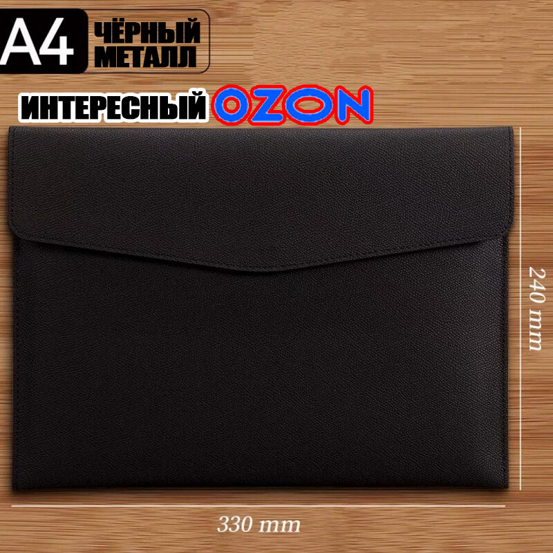 Папка