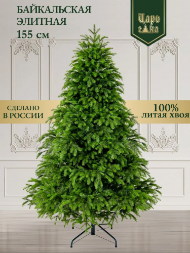 Ель искусственная Царь Елка Байкальская элитная 155 см
