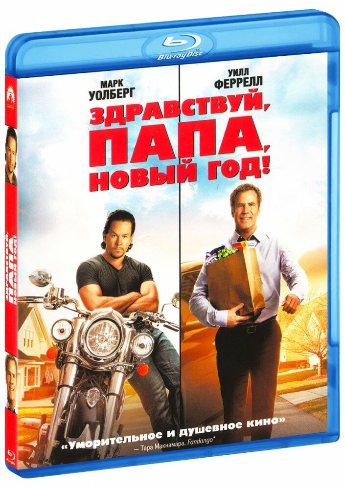 Здравствуй, папа, Новый год! (Blu-Ray) (2015 год, блю-рей диск, Blu-Ray Box)