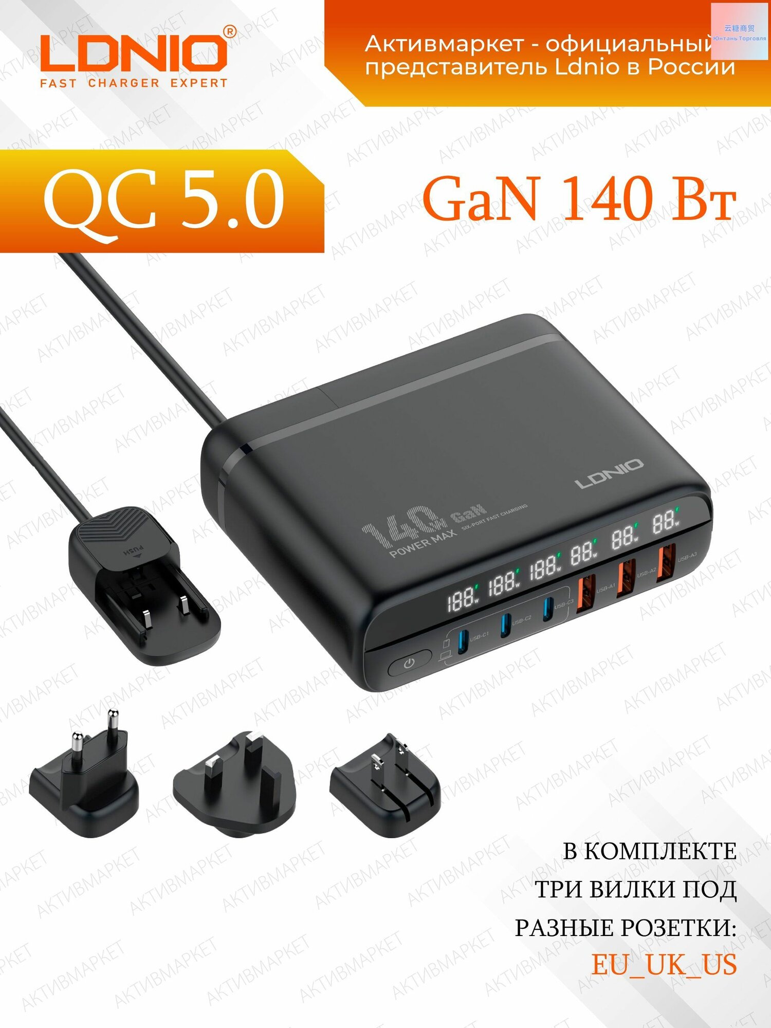Быстрое зарядное устройство LDNIO A6140C на 6 USB портов QC 5.0 140W