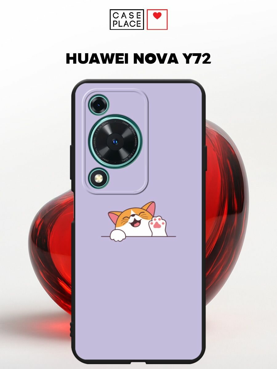 Черный матовый чехол на Huawei Nova Y72 / Хуавей Нова Y72 с принтом Веселый котик