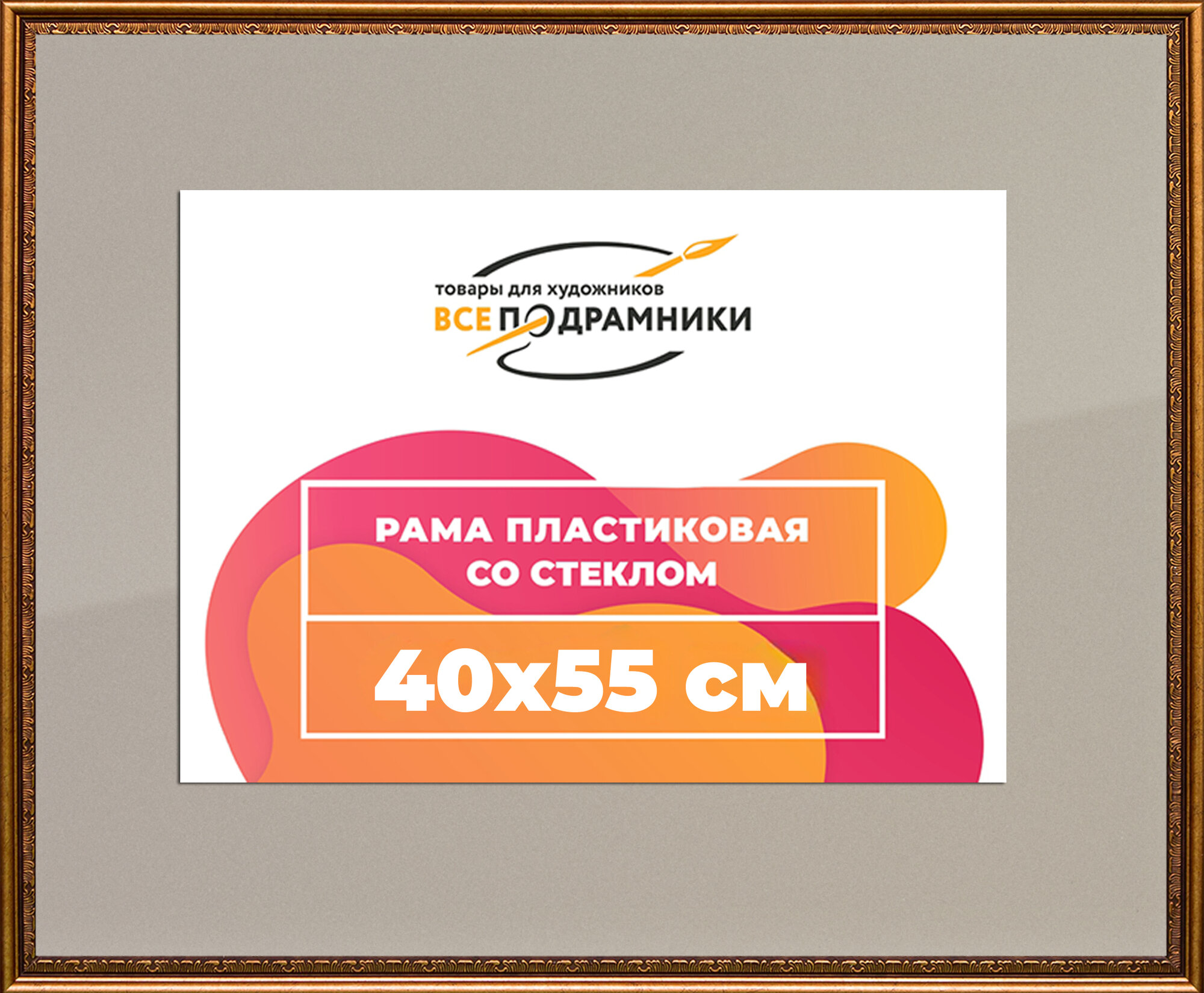 Рамка 40x55 фоторамка, для постера и фото, со стеклом и задником