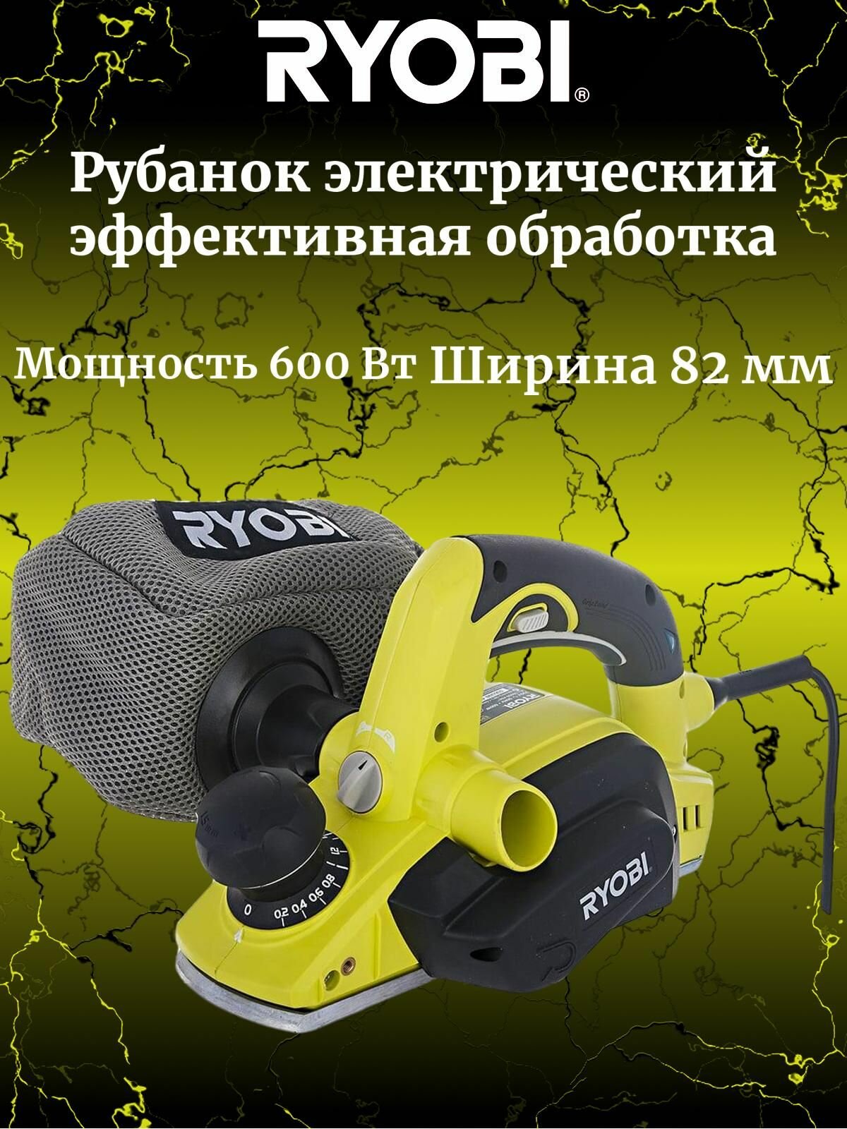 Ryobi Рубанок EPN6082CHG 5133000350
