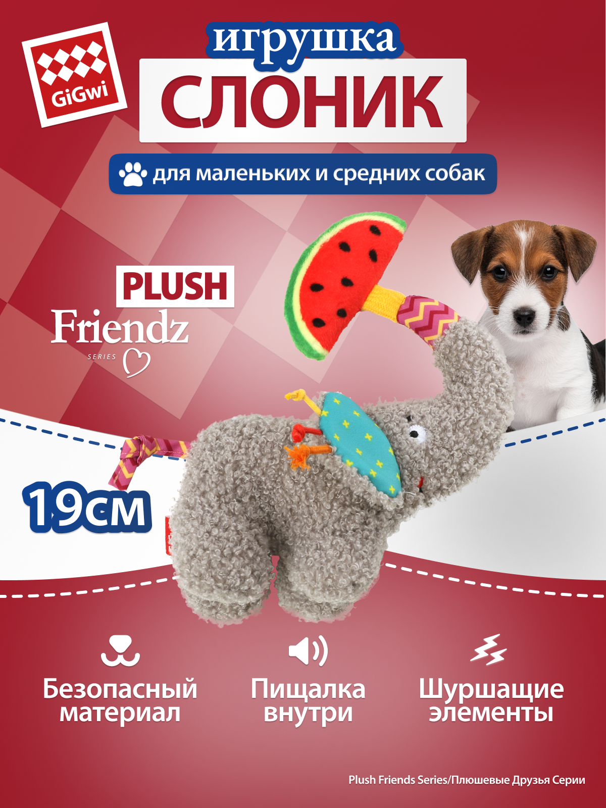 Игрушка для собак Слоник с арбузом с пищалкой 19см бренд Gigwi