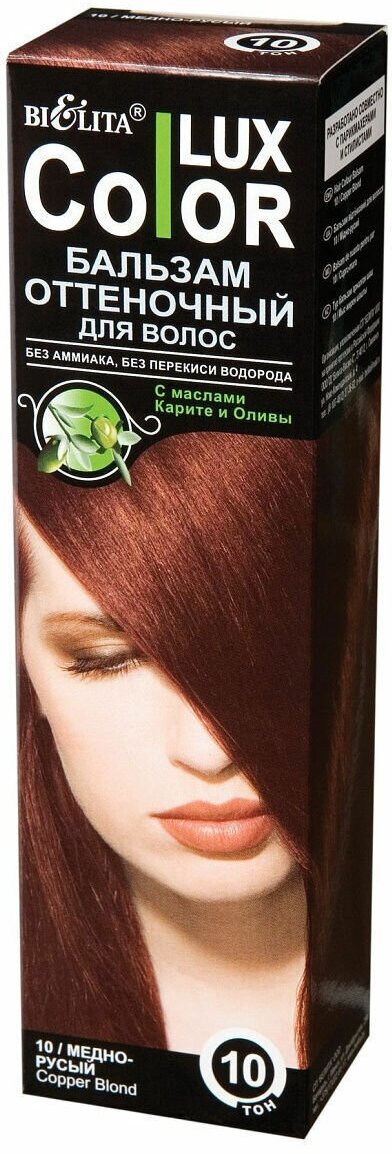Belita Бальзам для волос оттенночный тон 10 Медно-русый 100 мл