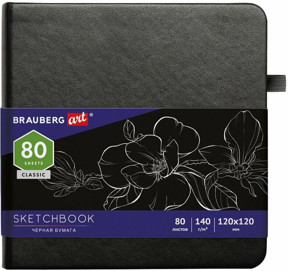 Скетчбук, черная бумага 140 г/м2, 120х120 мм, 80 л, кожзам, резинка, карман, BRAUBERG ART CLASSIC, черный, 113202, 113202