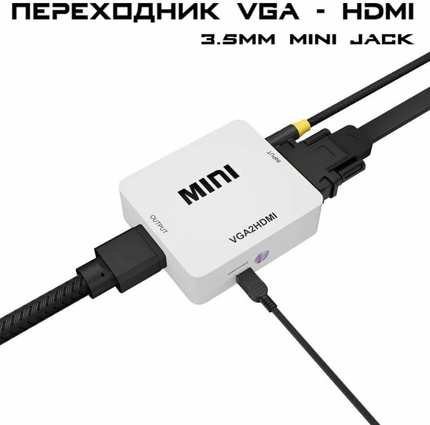 Конвертер переходник MINI VGA в HDMI + 3.5 mm мини джек для преобразования сигнала, для монитора, телевизора, ноутбука, компьютера, PS3, Xbox, PC