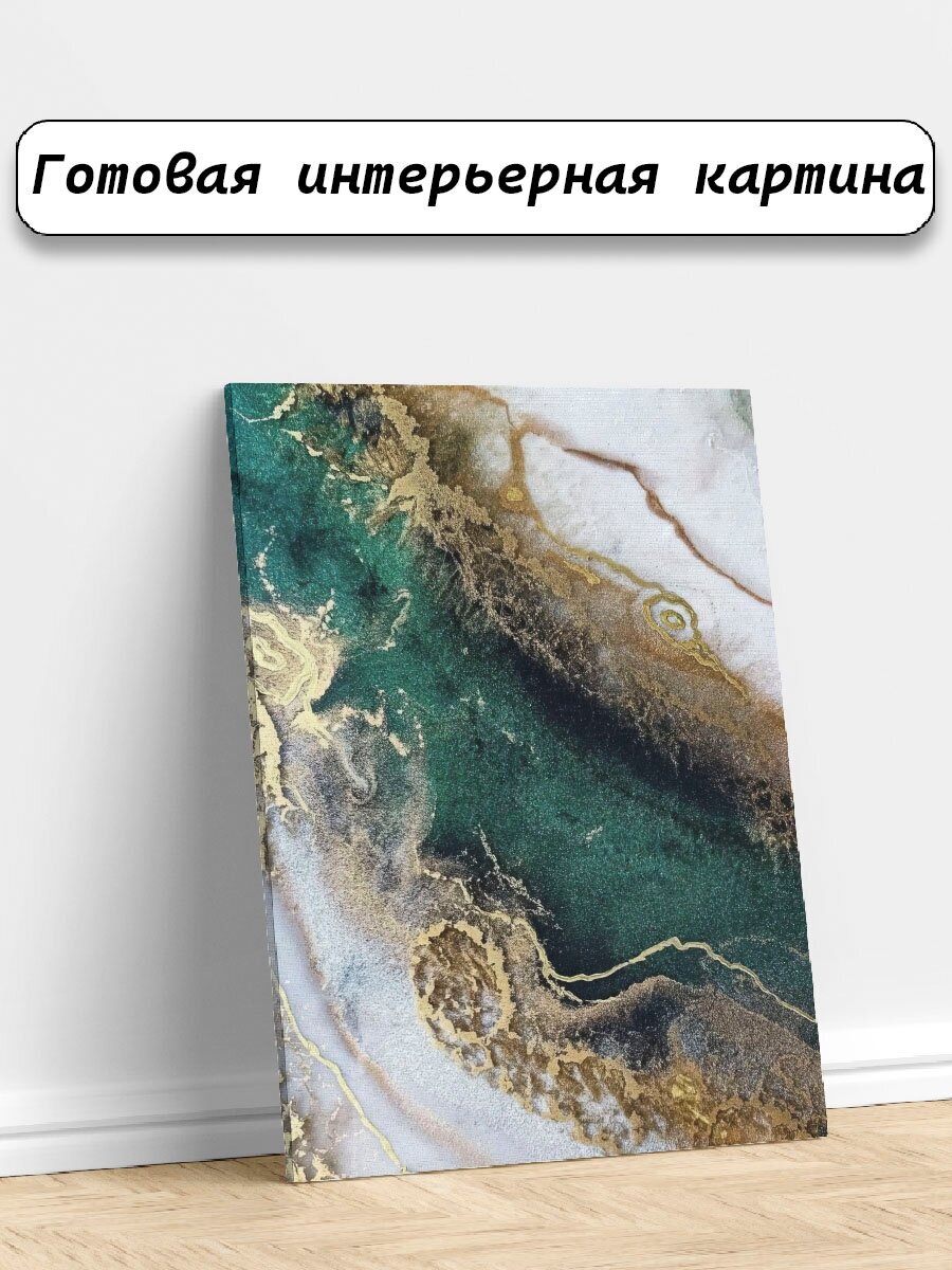 Картина 40х60 см Мрамор