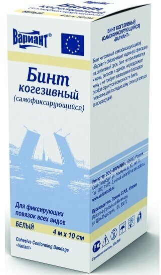 Бинт Вариант когезивный самофиксирующийся 4м х10см