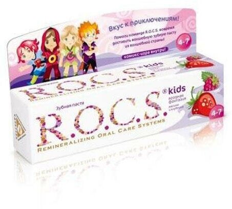 Детская зубная паста 4-7 лет "Ягодная фантазия" со вкусом малины и клубники RDA 45, 45 г