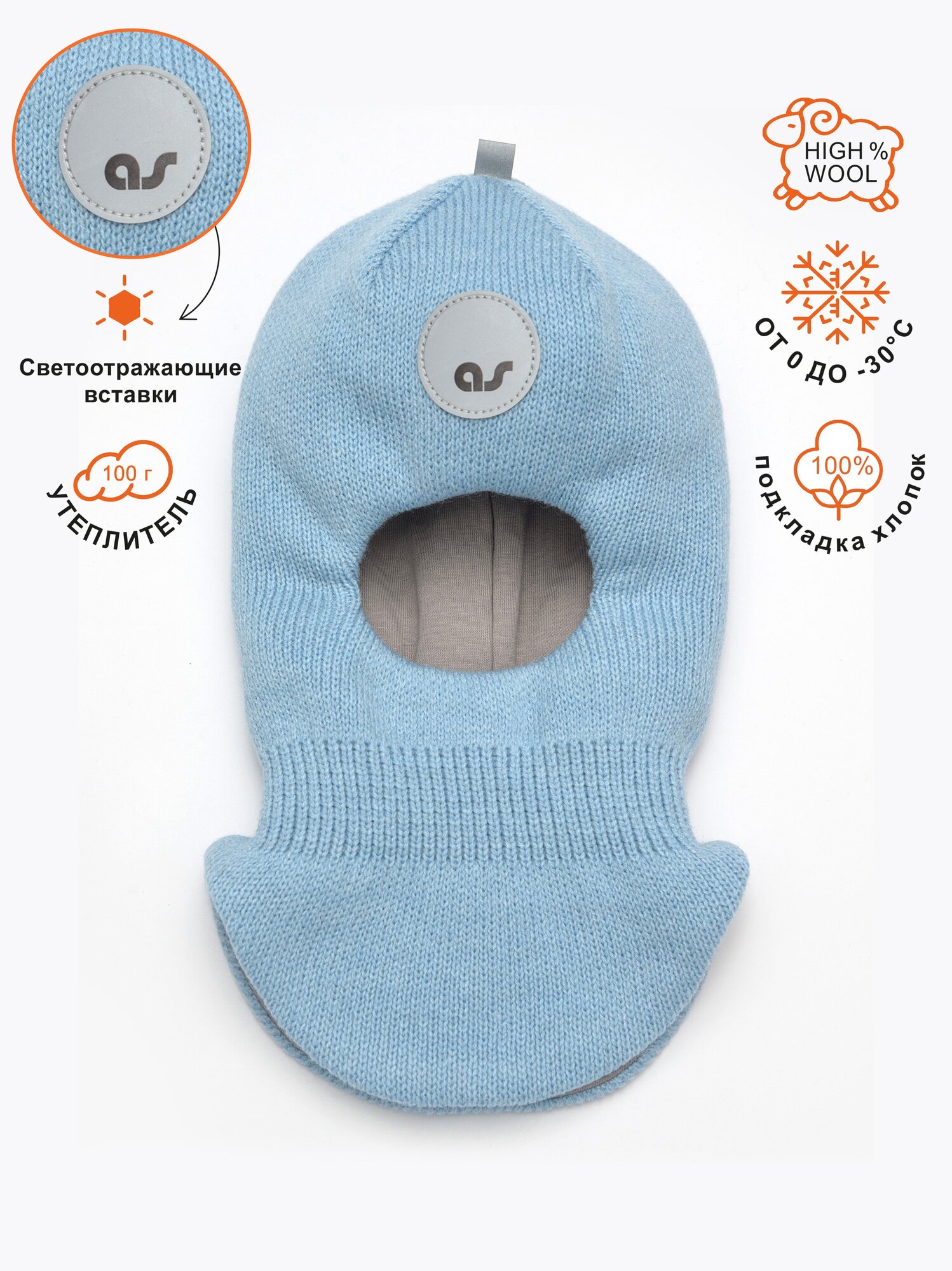 Балаклава для детей