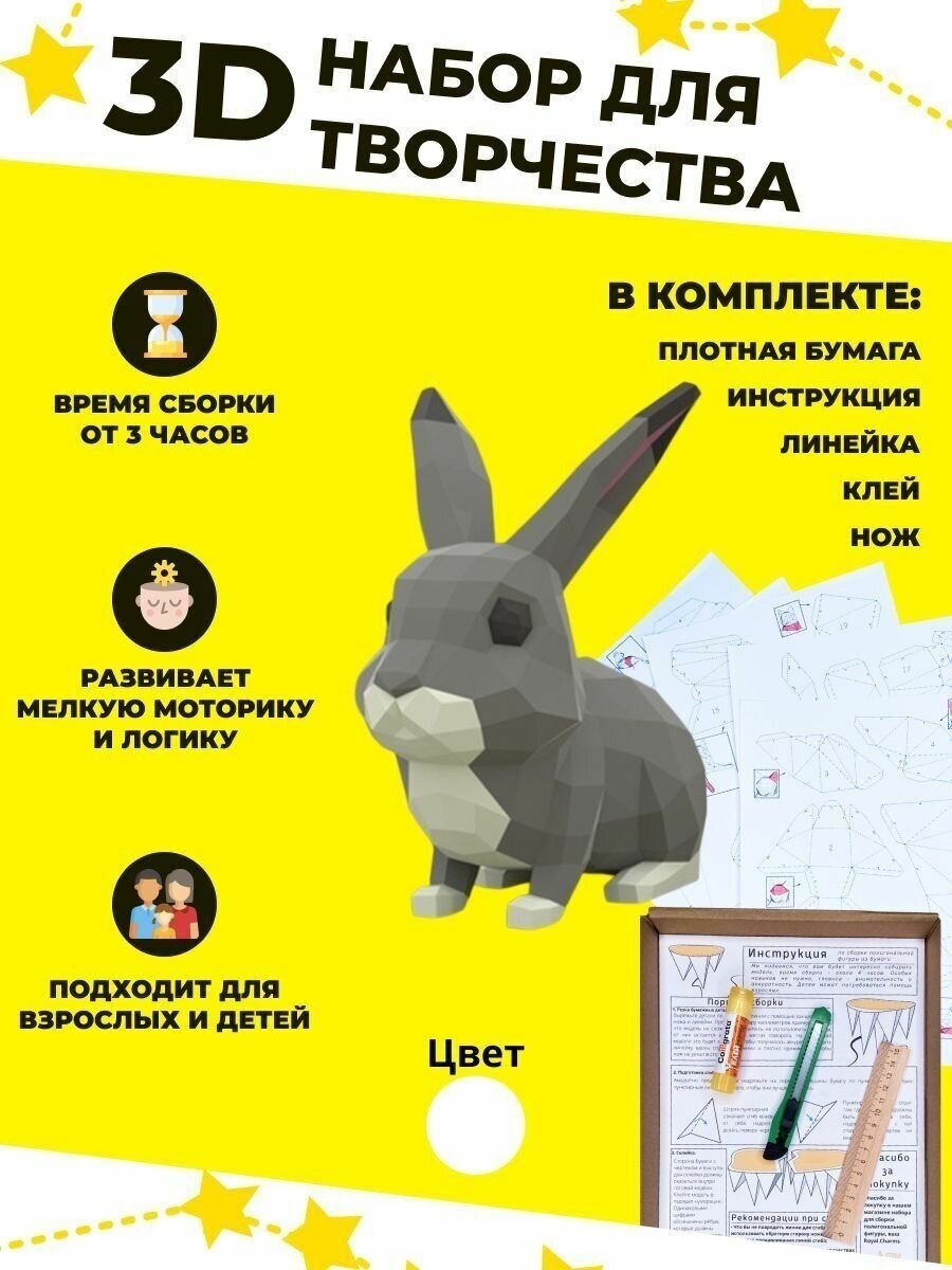 Подарочный набор 3d конструктор для творчества и рукоделия