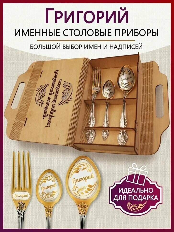 Именной подарочный набор Григорий, именной подарок мужчине, мужу, парню, начальнику на день рождения, именной подарок