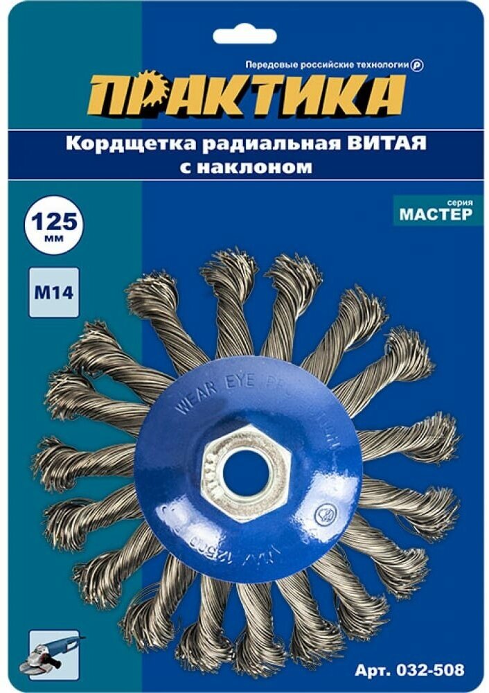Радиальная корщетка ПРАКТИКА 032-508