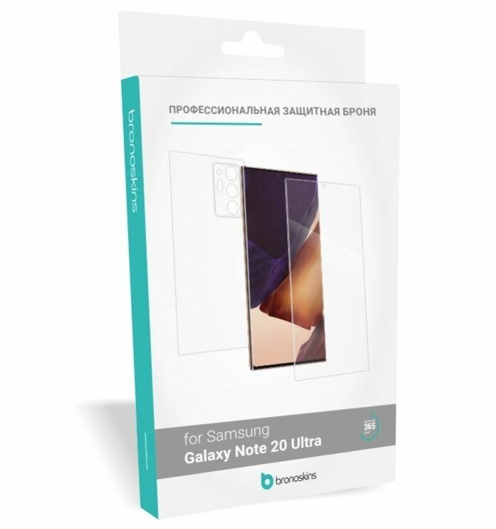 Защитная бронированная пленка на экран Samsung Galaxy Note 20 Ultra (Глянцевая)