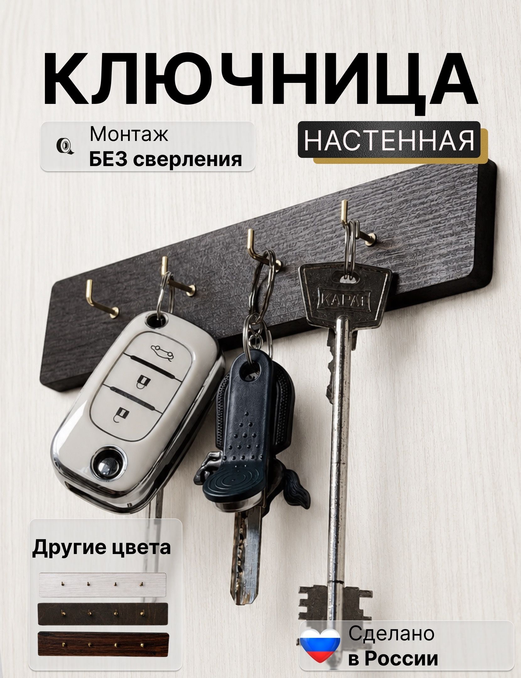 Ключница