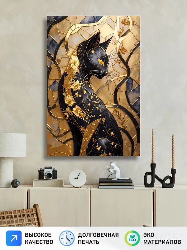 Картина на холсте 40x60 см