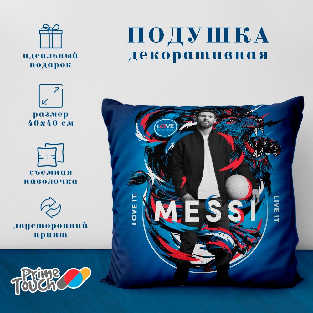 Подушка декоративная подарок для футболиста (FIFA / Лига чемпионов) - Лионель Месси