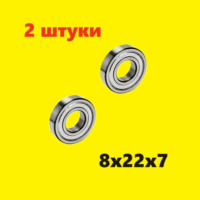 Подшипник 8х22х7 мм (2 шт.) шариковый радиальный подшипник размер 8x22x7 mm миллиметров запчасти, тюнинг 8*22*7 608ZZ 608Z 608RS 608-ZZ 608-Z 80018