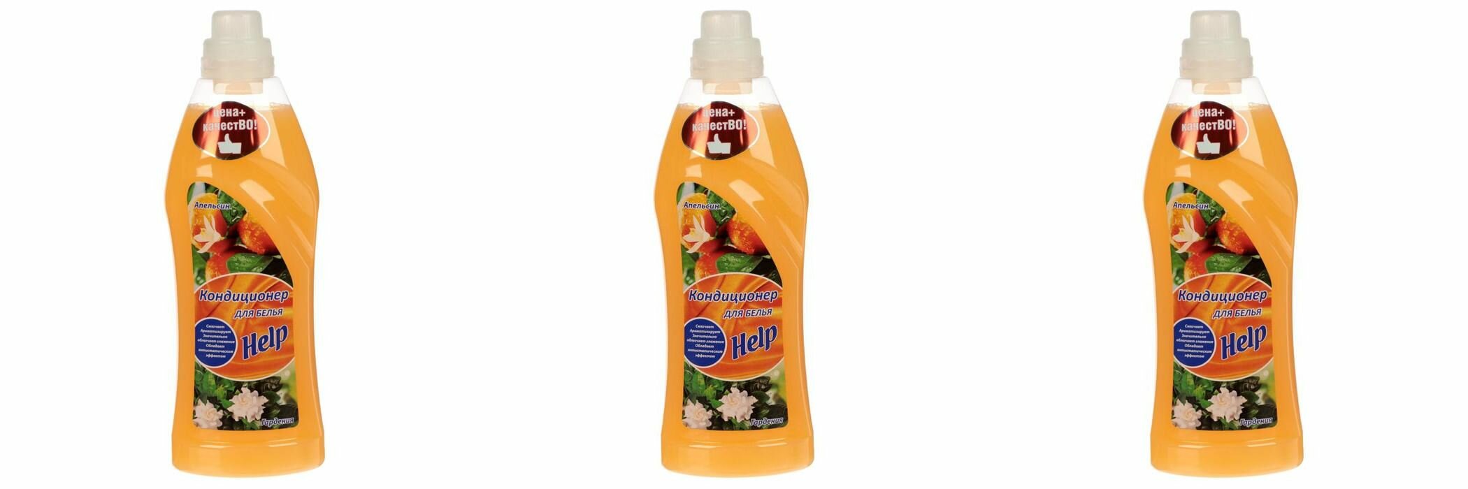 Help Кондиционер для белья апельсин и гардения, 1000 мл, 3 шт.