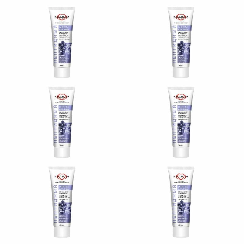 Калина концерн Крем для лица Пептидный 70мл, 6 шт