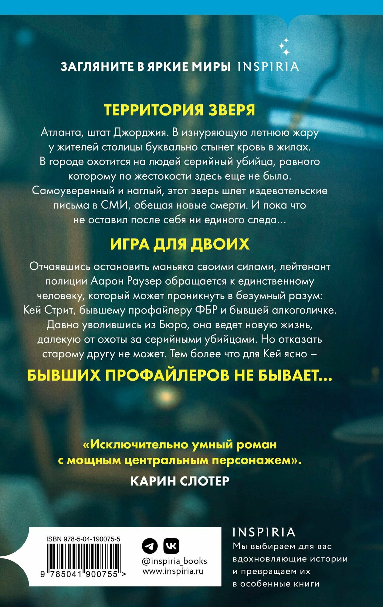 Профиль незнакомца — фото 1