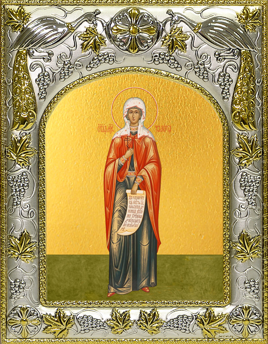 Икона Валерия (Калерия) Кесарийская (Палестинская) мученица