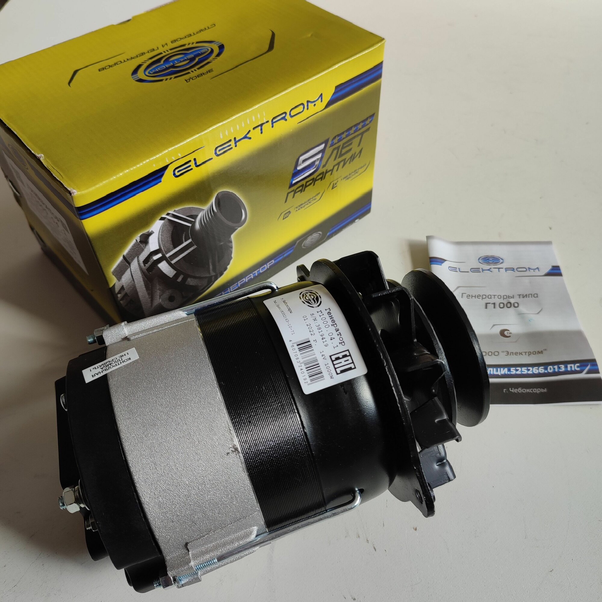 Генератор трактора 14В/72А 1000Вт, МТЗ 80, 82, Т 70, Д-214, 230, 240-260 Электром Г-1000.04.1