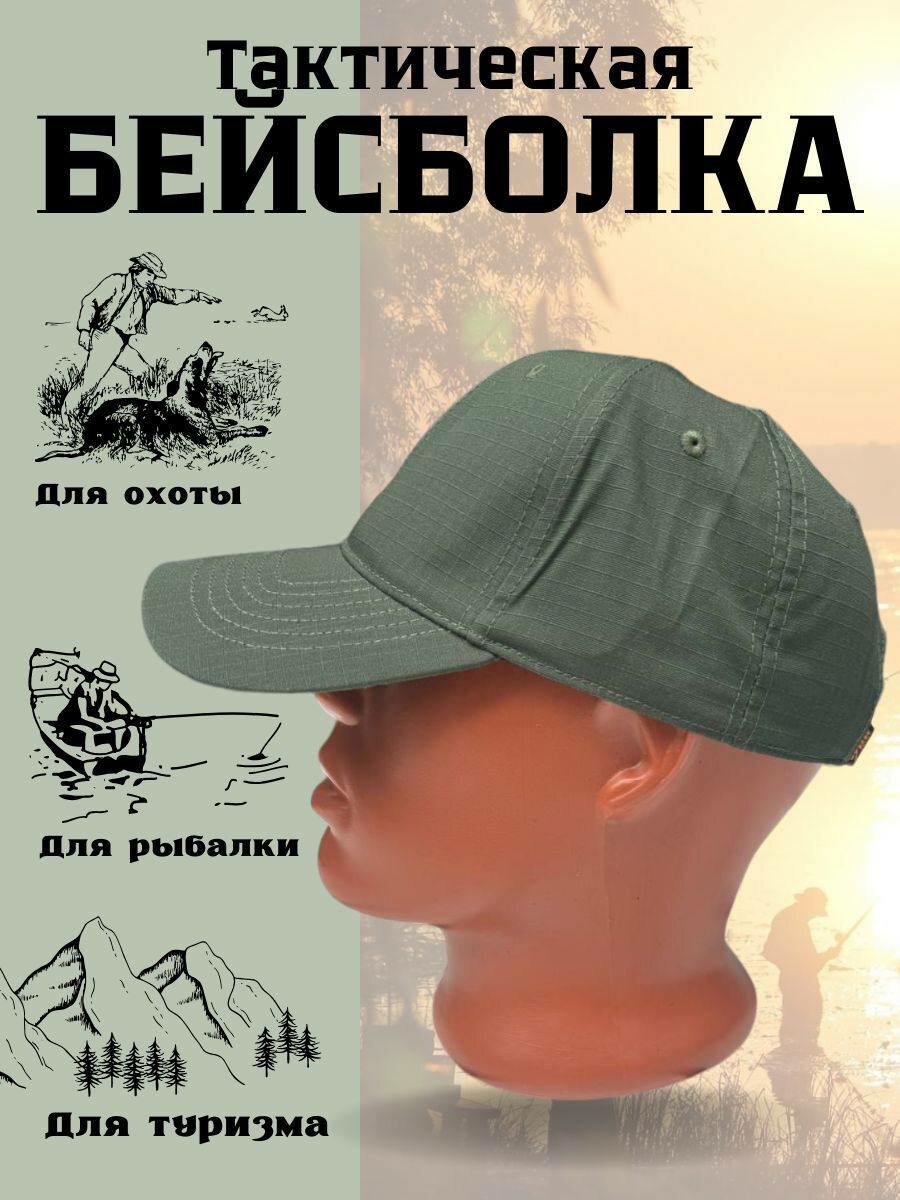 Бейсболка для мужчин и женщин