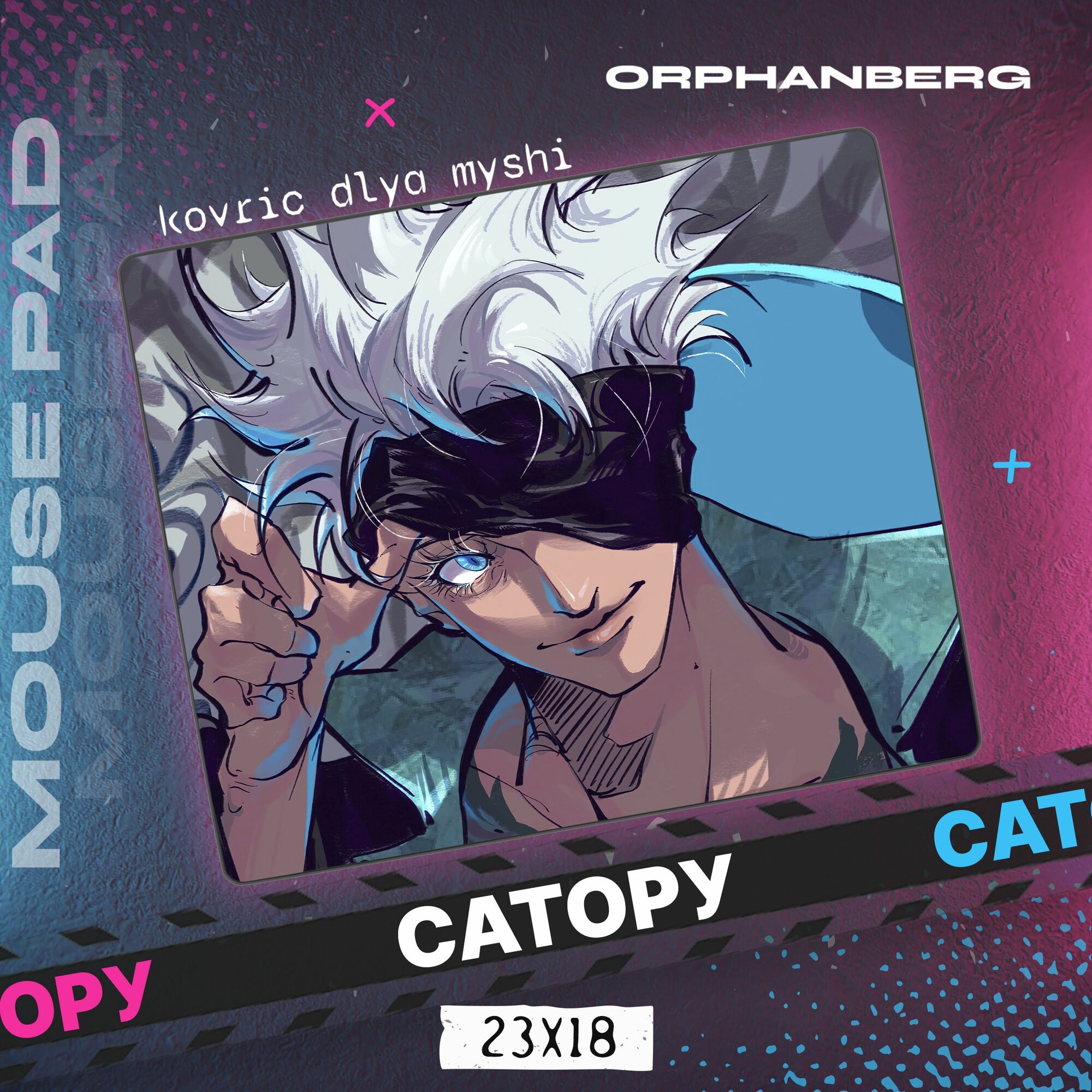 Коврик для мыши аниме Магическая битва Сатору