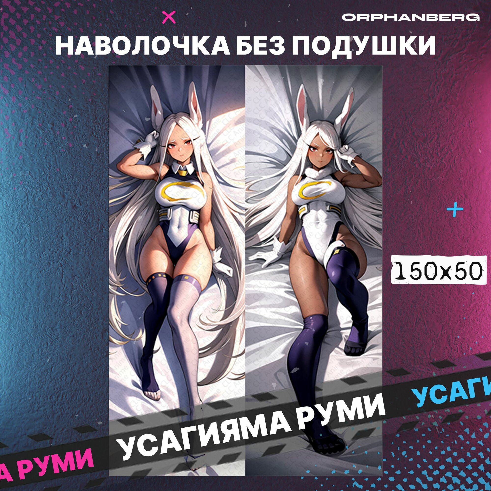 Наволочка дакимакура аниме геройская академия Усагияма