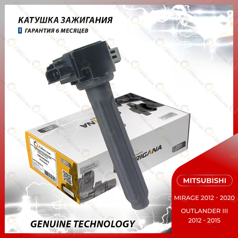 Катушка зажигания для MITSUBISHI OUTLANDER III, MITSUBISHI MIRAGE, митсубиси мираж, митсубиси аутлендер 3 ORIGANA ORHVS093