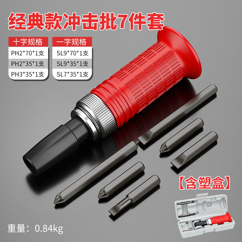 Набор отверток с ударным механизмом для труднодоступных ржавых винтов, железный ящик, биты для ударного механизма