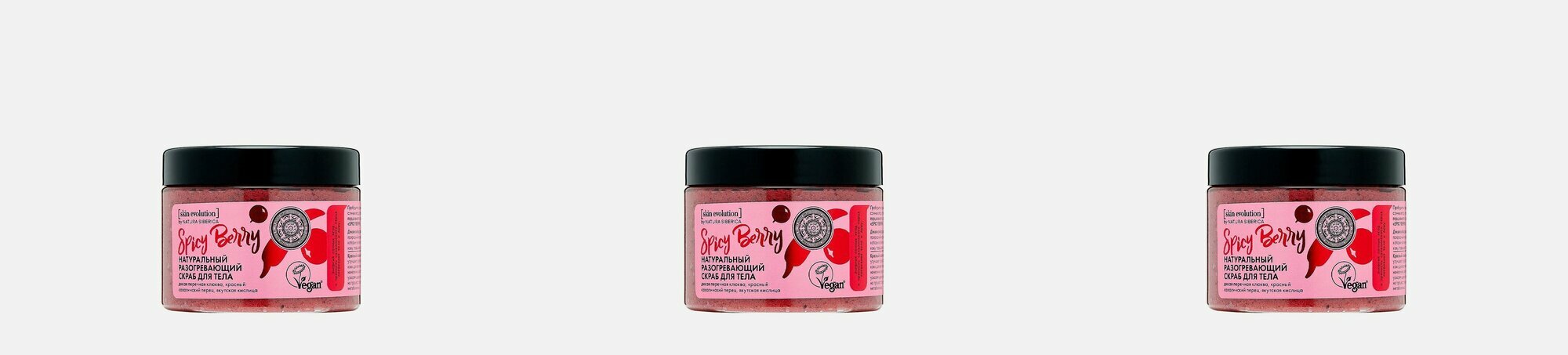 Natura Siberica, Скраб для тела Skin Evolution, SPICY BERRY Разогревающий, 400 гр, 3 шт