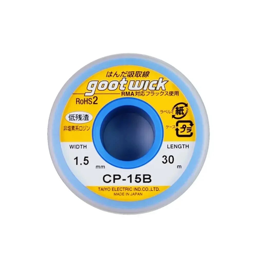Медная Флюсовая Лента GootWick Серии CP Для Удаления Припоя При Ремонте BGA, Набор Ручных Инструментов