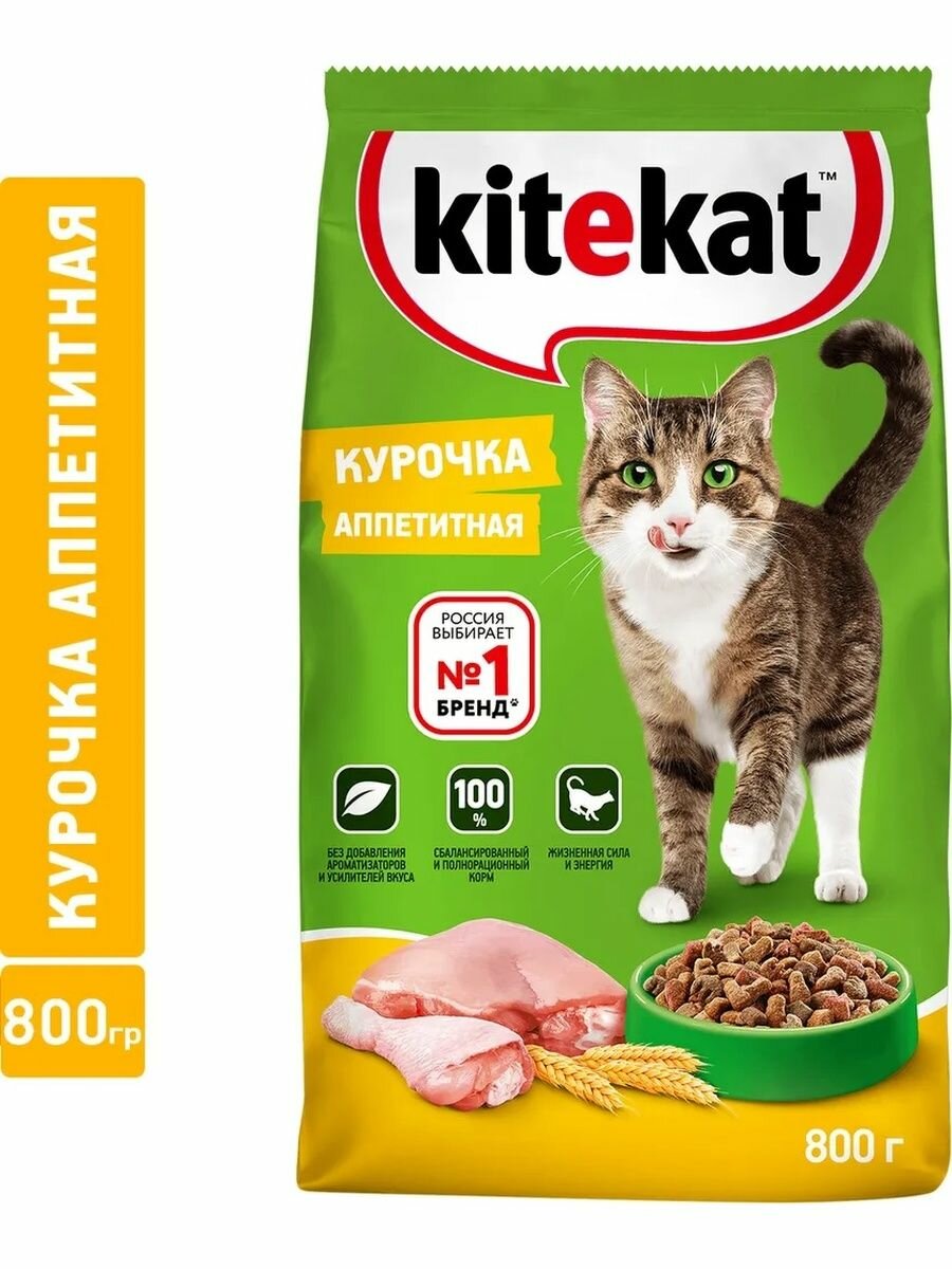 Сухой корм для кошек Курочка Аппетитная 800 г