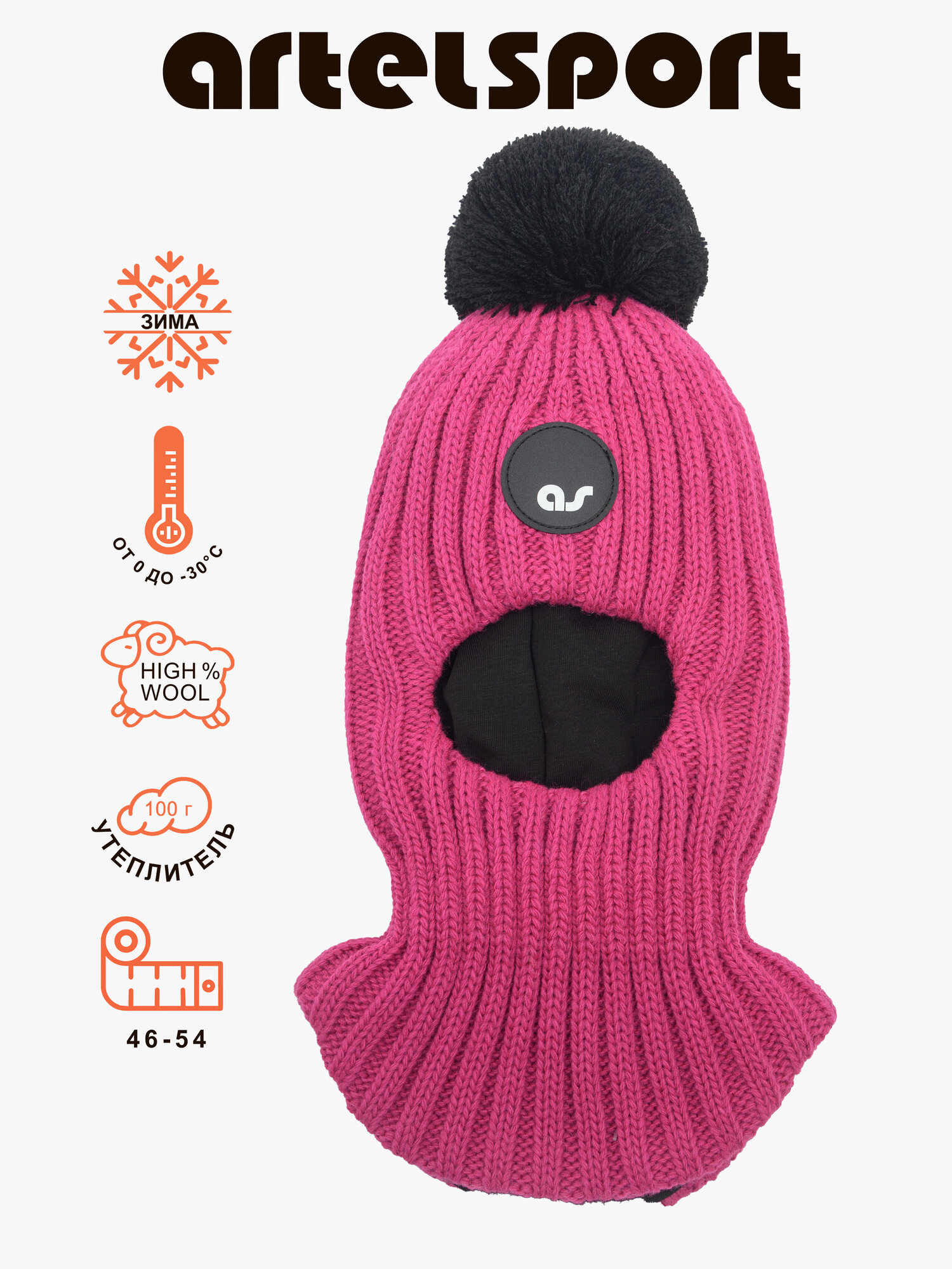 Балаклава для девочек