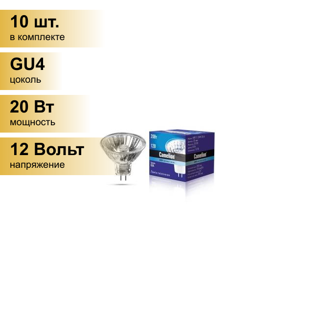 (10 шт.) Галогенная лампочка Camelion MR11 GU4 12V 20W
