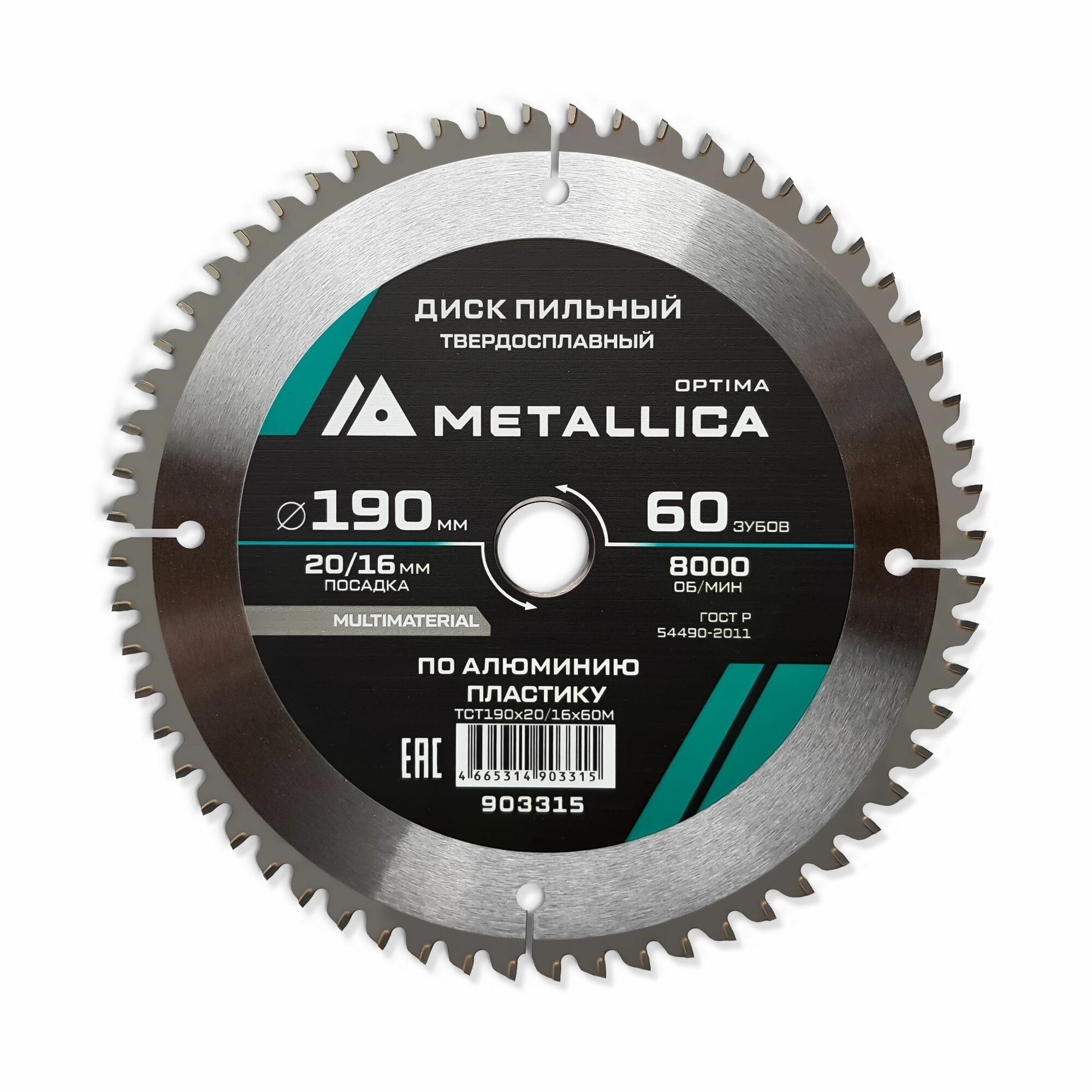 Диск пильный тв. сплав. METALLICA Optima 190x20/16 мм, 60 зубов, Т 2,4 мм по алюминию, пластику