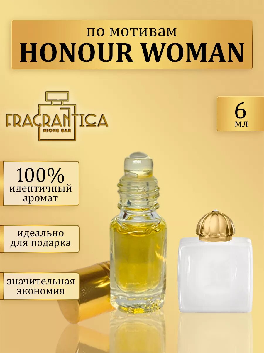 Масляные духи Honour woman по мотивам Хонор Вумен