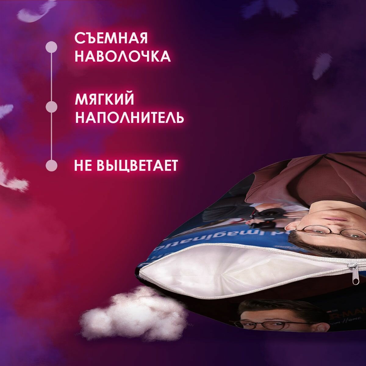 Подушка дакимакура ORPHANBERG " Том Холланд ", размер 50х150 см — фото 1