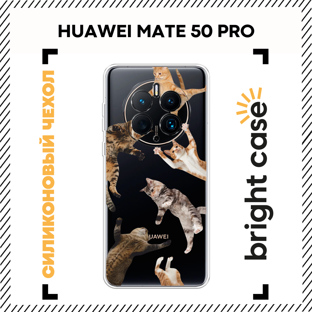 Чехол на Huawei Mate 50 Pro / Хуавей Мате 50 Про с принтом Смешные коты, прозрачный